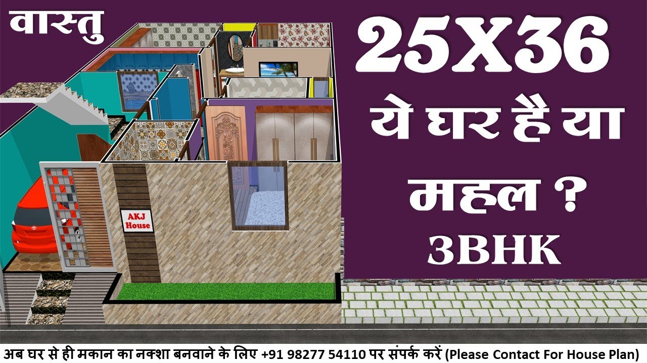Architect Reveals Top House Plan Designs for 25x36 Homes with Car ...