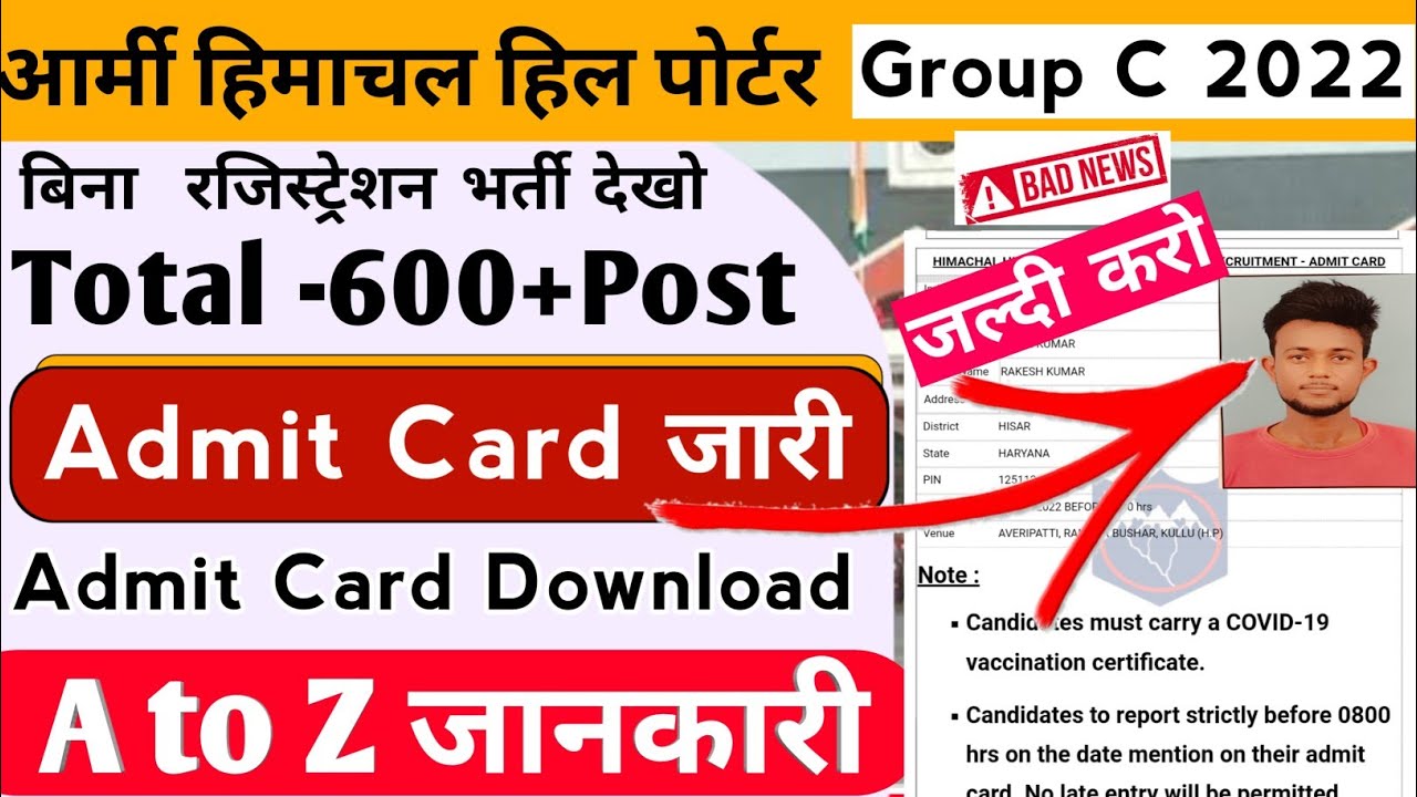 Army 136 Infantry Brigade Himachal Hill Porter Company Recruitment 2022 ...