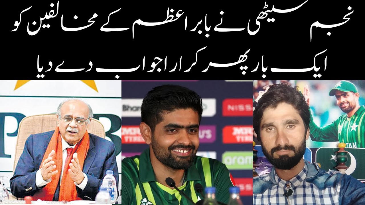 najam sehti once again clarifies on Babar Azam captainc for pak in icc ...