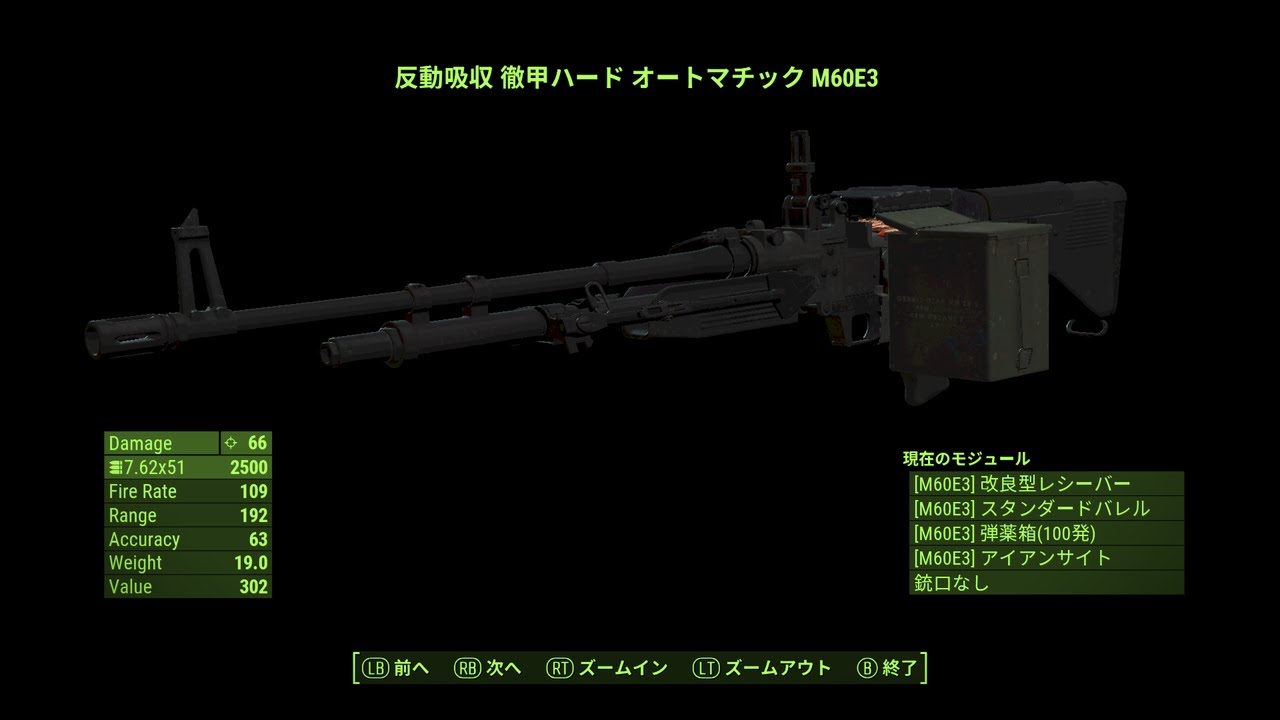 M60 - M60E3 FO4【Fallout4 MOD】 - YouTube