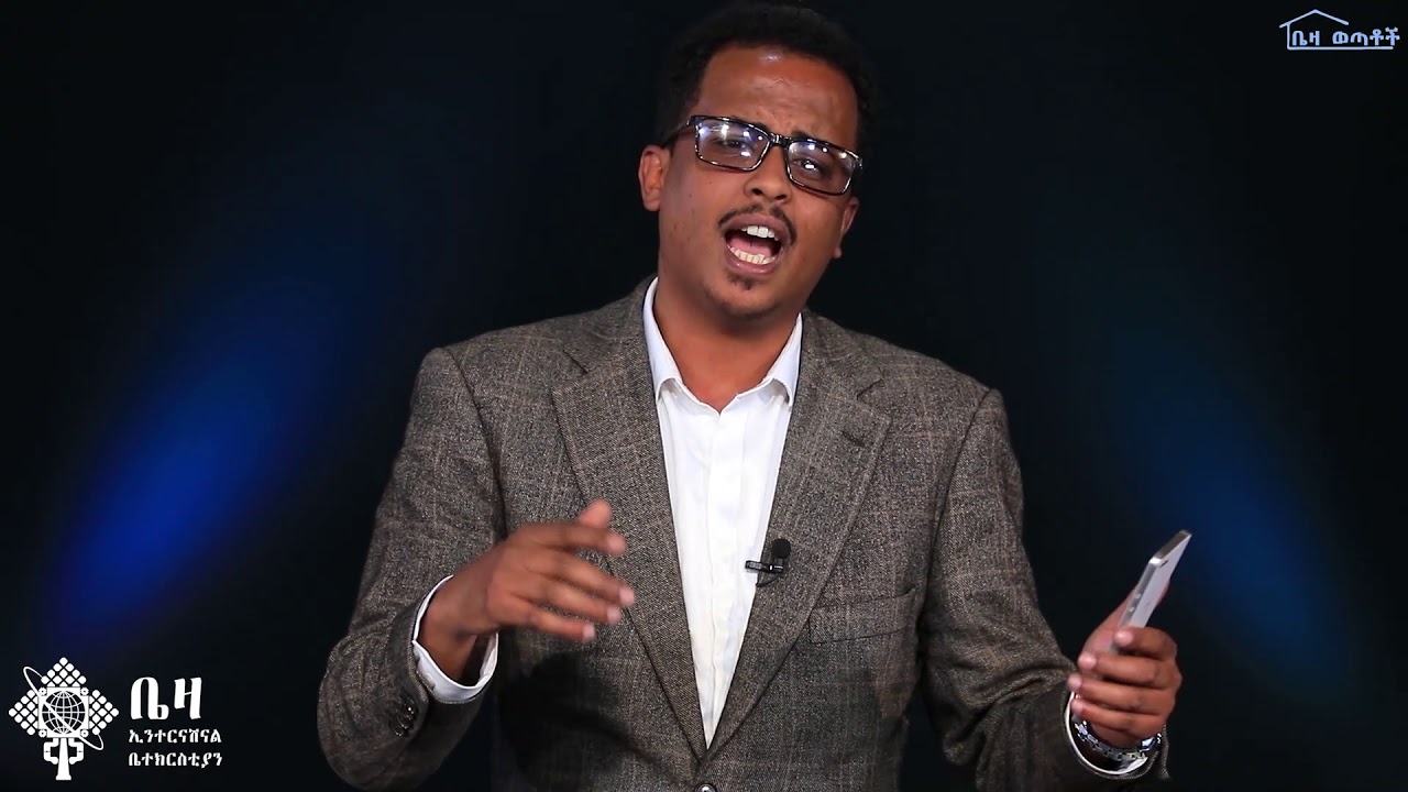 Beza Youth Amharic (June 20, 2020) - YouTube