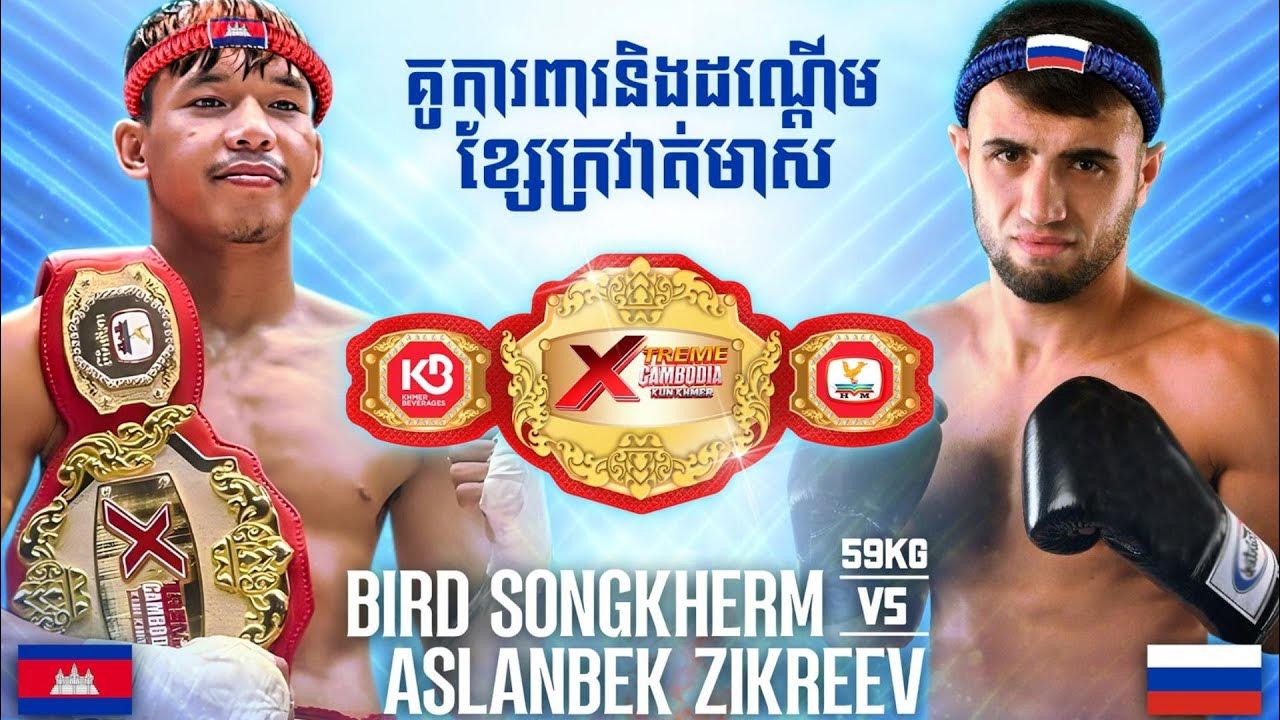 Bird Sangkerm(KO) 🇰🇭 Vs 🇷🇺 Aslanbek Zigrye | Extreme Cambodia Kun Khmer Full Fight HD - YouTube