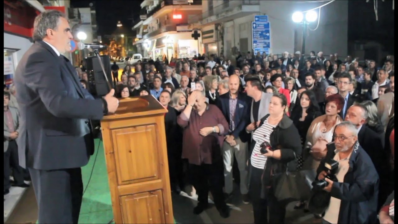 ΕΓΚΑΙΝΙΑ ΕΚΛΟΓΙΚΟΥ ΚΕΝΤΡΟΥ ΓΙΩΡΓΟΥ ΨΑΘΑ * ΥΠΟΨΗΦΙΟΣ ΔΗΜΑΡΧΟΣ ΔΗΜΟΥ ...