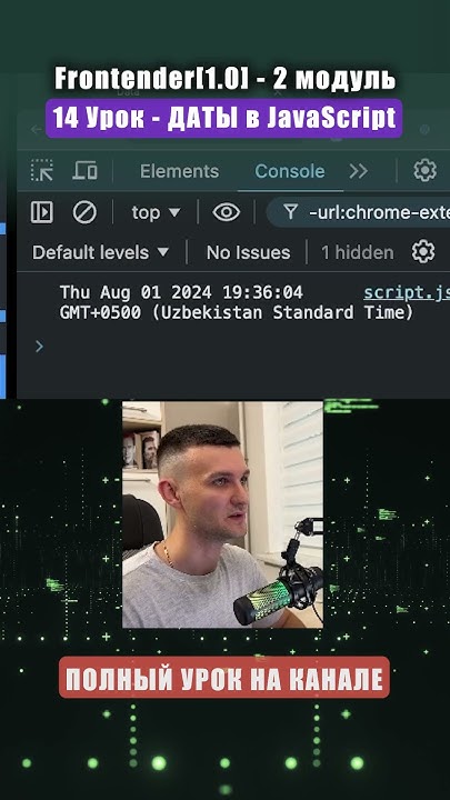 Сеттеры и геттеры в Date Js Shorts Js айти Frontend айтишник кодинг веб Htmlcssjs