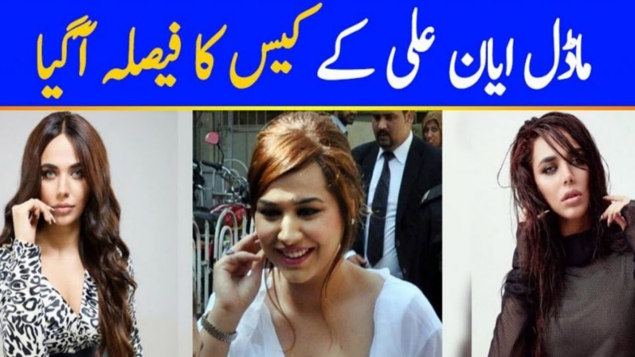 Ayan Ali Talks About Verdict Of Money Laundering Case - YouTube
