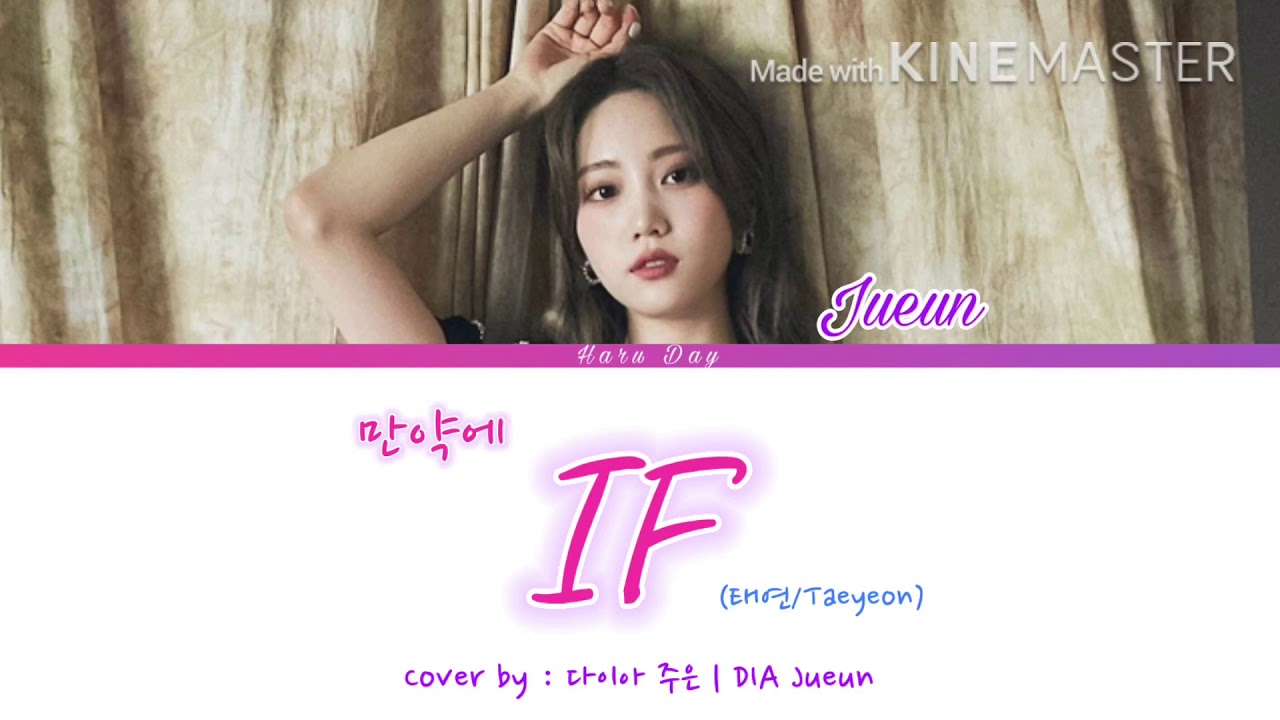 DIA Jueun (다이아 주은) - IF (만약에) Cover Lyrics/가사 - YouTube