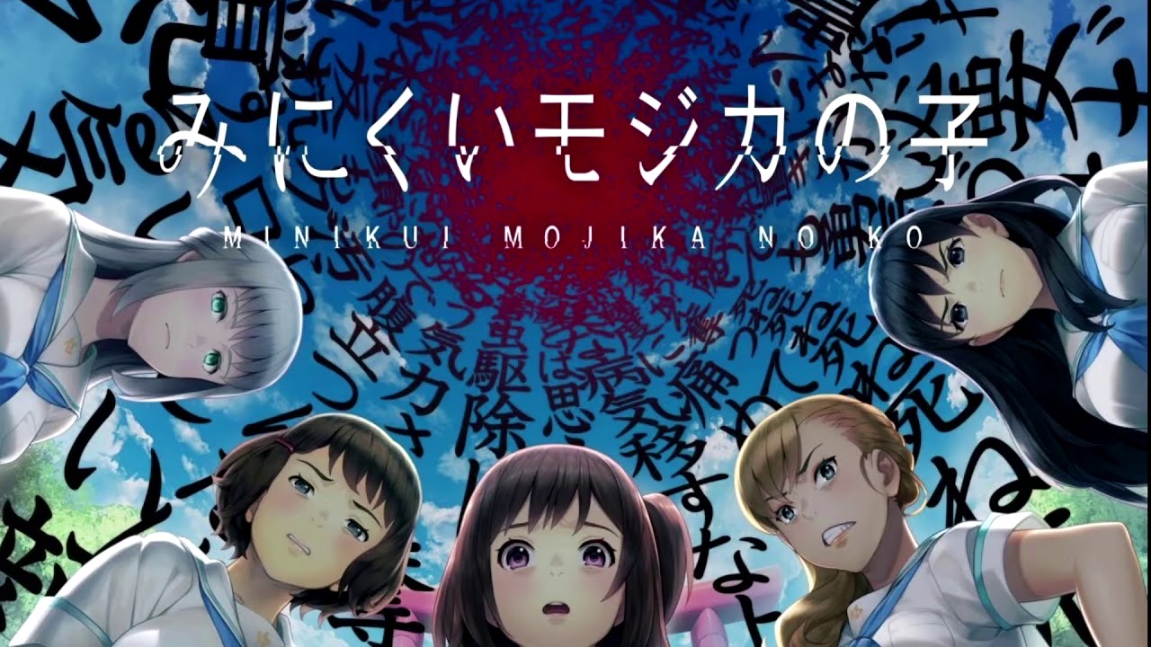 minikui mojika no ko OST Pale - YouTube