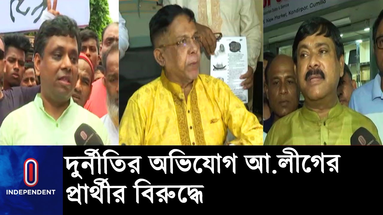 বাগযুদ্ধে জমজমাট সিটি নির্বাচনের প্রচার || Comilla City Election - YouTube