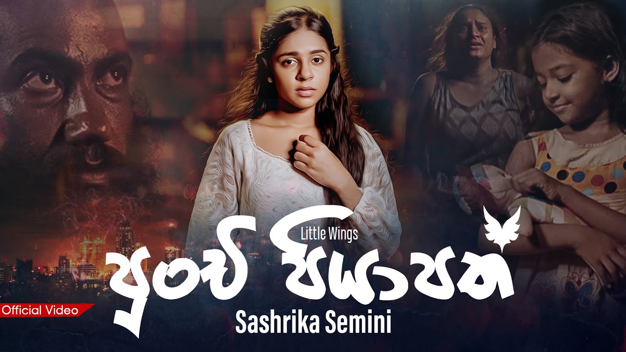 Sashrika Semini - Punchi Piyapath (පුංචි පියාපත්) | Official Music ...