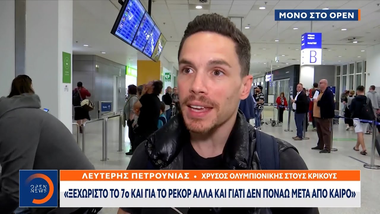 Πετρούνιας: Ξεχωριστό το 7ο και για το ρεκόρ αλλά και γιατί δεν πονάω ...