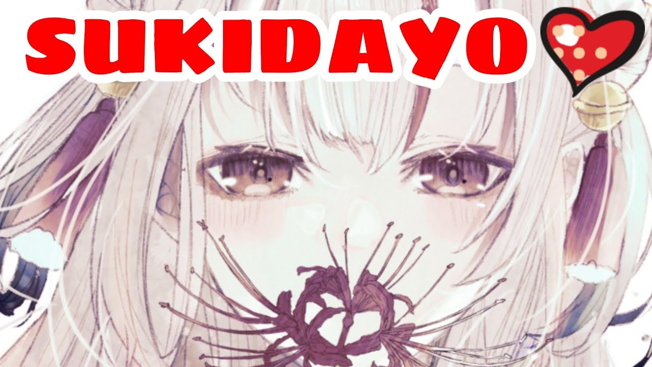 𝙎𝙐𝙆𝙄𝘿𝘼𝙔𝙊 【Nakiri Ayame】【Hololive / ENG SUB】 - YouTube