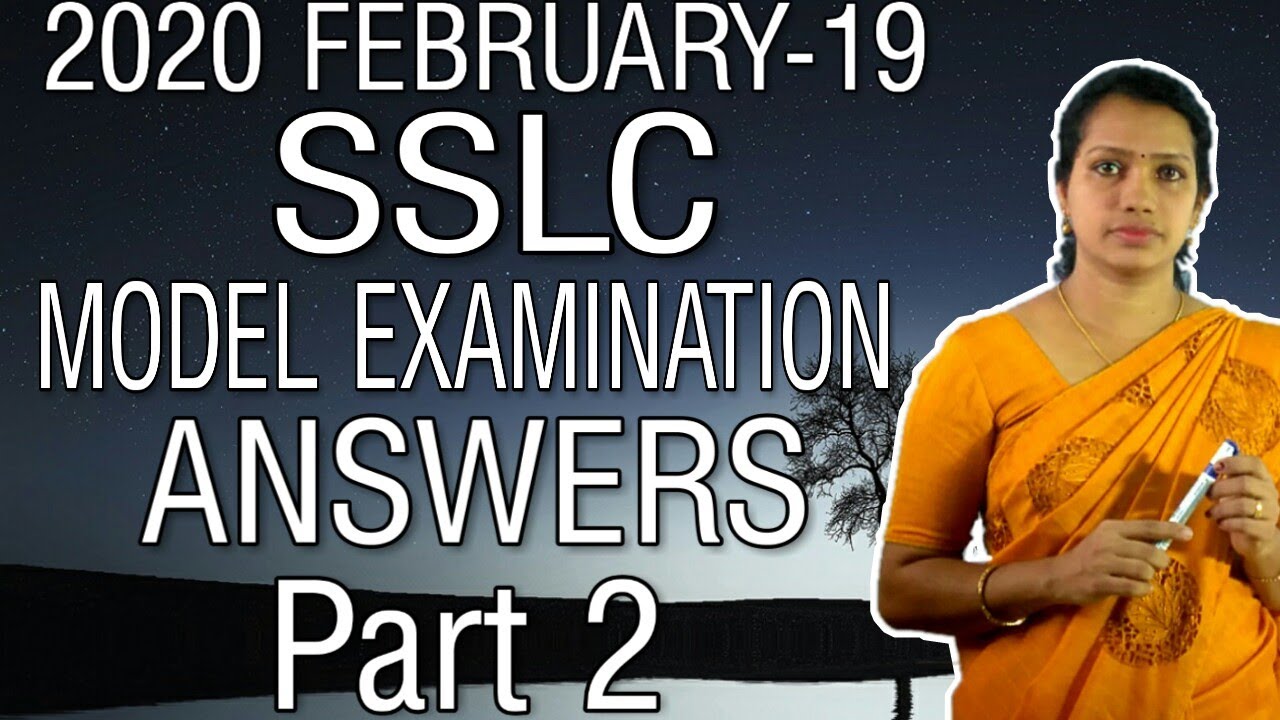 SSLC MODEL EXAMINATION 2020 ( MATHS ANSWERKEY ) | PART 2 - YouTube
