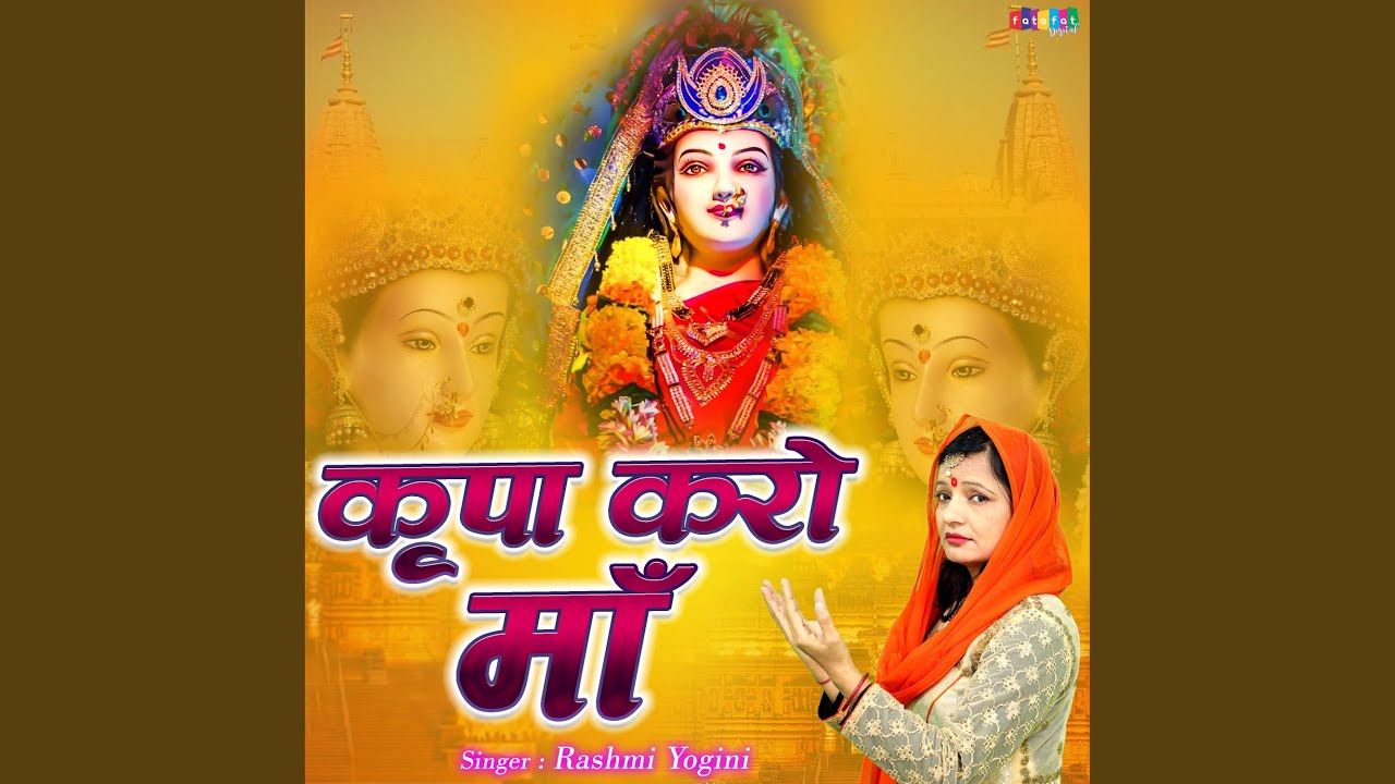 Kripa Karo Maa - YouTube