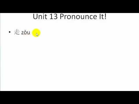 Integrated Chinese Level 1 Part 1 Lesson 10 Dialogue 1 Pronunciation ...