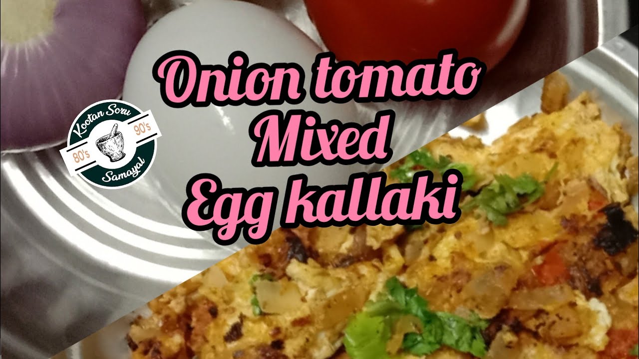 வெங்காயம் தக்காளி சேர்ந்த முட்டை கலக்கி/ Onion tomato mixed egg kallaki ...