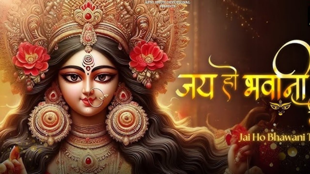 मैया बैठी हैं भवन में || Navratri Special (Jai Mata Di) Durga Maa ...