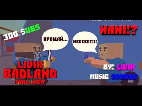 Badland Full Ver | НАРЕЗКА КИЛЛОВ | ЮБИЛЕЙ | БЛОК СТРАЙК | Block Strike ...