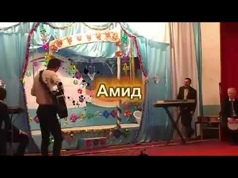 Амид