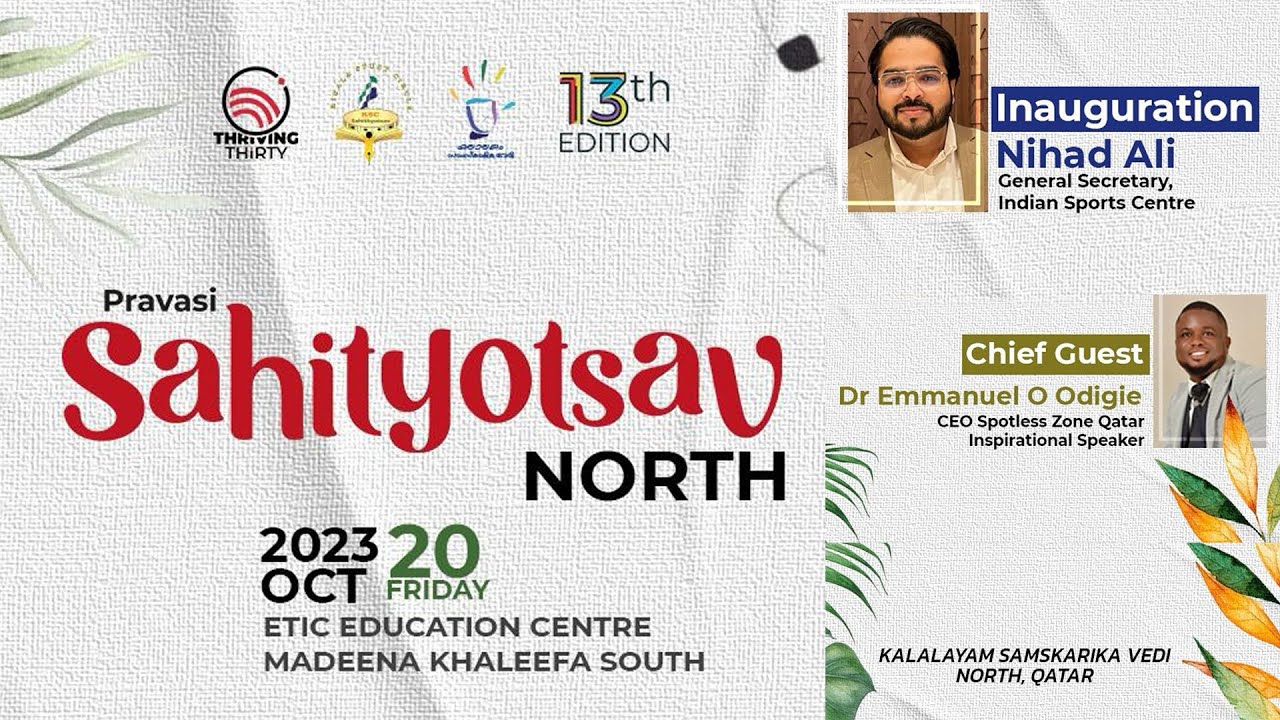 PRAVASI SAHITYOTSAV -13TH EDITION🍃🌺20TH OCTOBER 2023 - YouTube