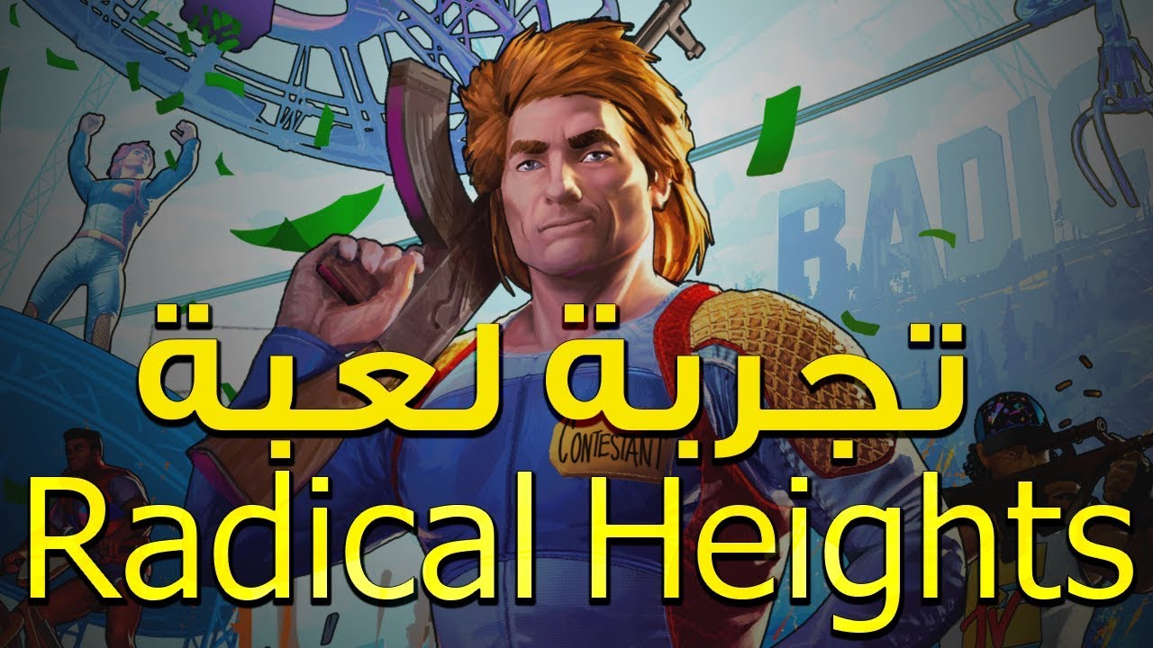 Radical Heights - تجربة لعبة - YouTube
