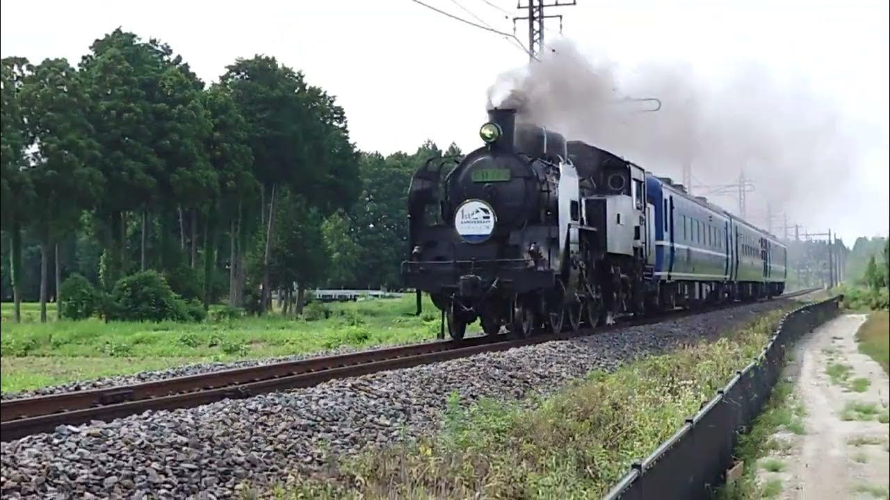 東武鉄道 SL大樹 C11-123 - YouTube