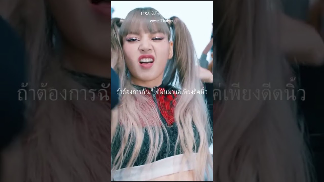 MONEY Ver. Thai 💸 - YouTube