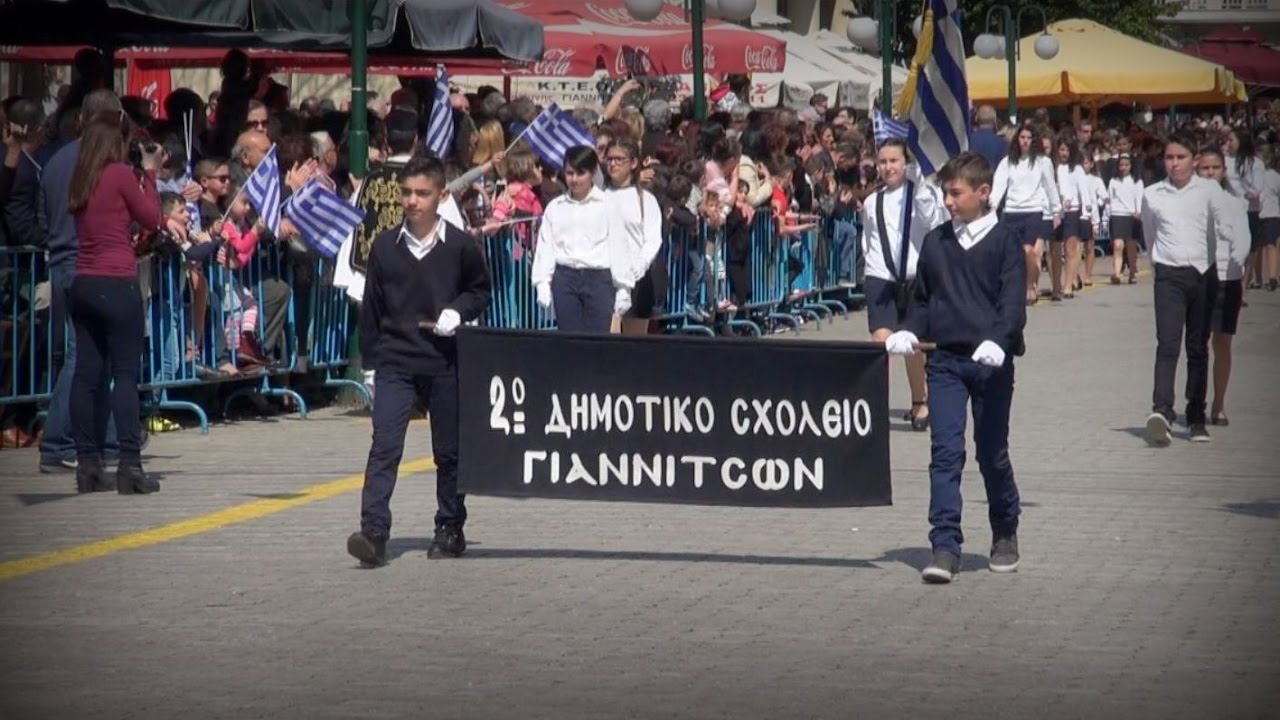 Παρέλαση 25ης Μαρτίου 2ο Δημοτικό Σχολείο Γιαννιτσών "2017" - YouTube