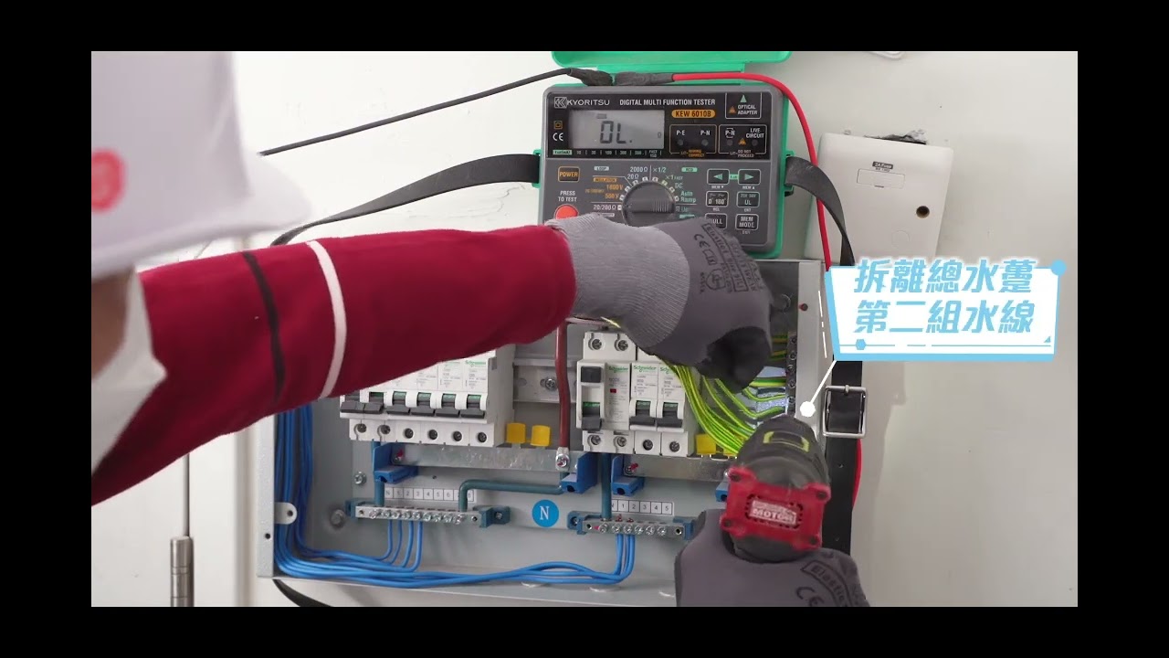 7 Continuity of Circuit Protective Conductors, Flat to Flat Inspection ...