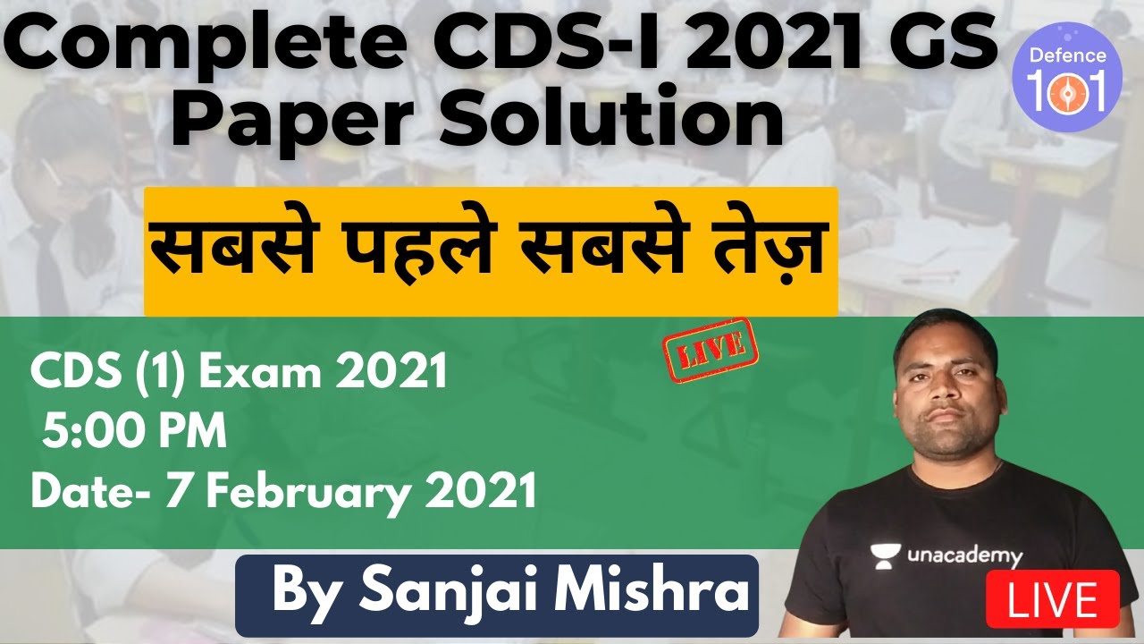 Complete CDS-I 2021 GS Paper Solution सबसे पहले सबसे तेज़ | Sanjai ...