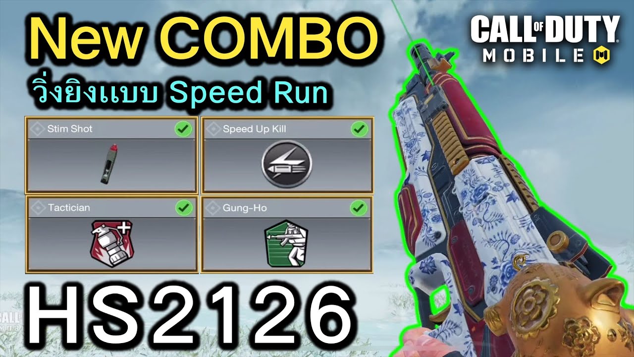 Call of Duty Mobile : รีวิวปืน HS2126 + New COMBO บอกเลยว่าโคตรเดือดๆ ...