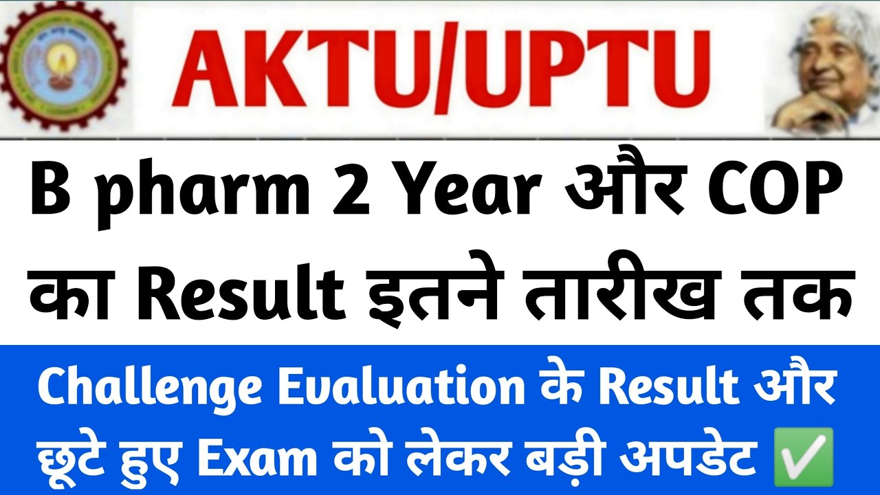 aktu-result-2021-aktu-b-pharma-result-aktu-latest-news-aktu