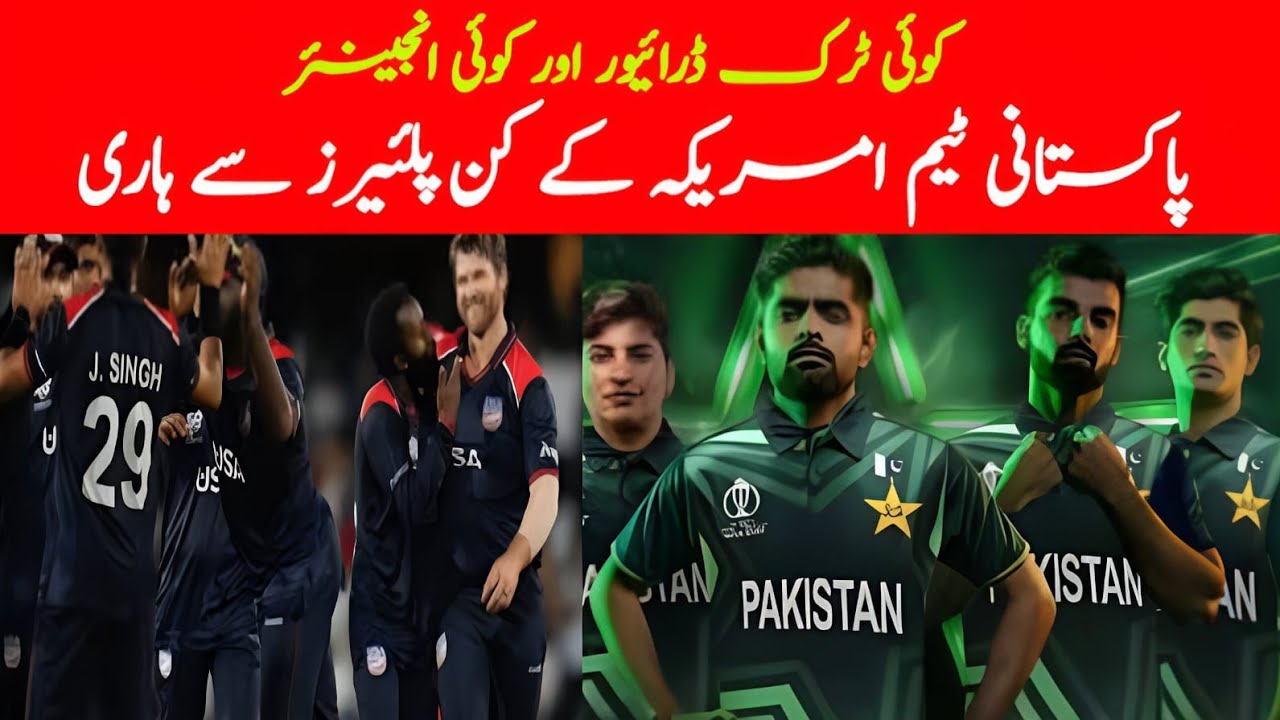 Pakistani team lost to which players of America | A truck driver and an ...