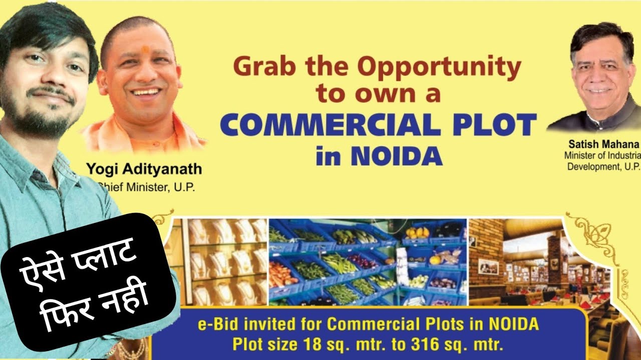 Noida Development Authority | Commercial plot scheme | E- auction | Good investment in these ...