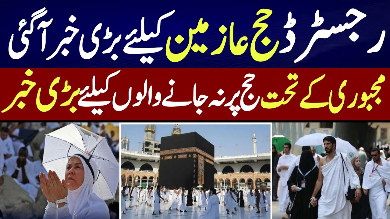 Big news for registered Hajj pilgrims | Hajj news today | Hajj 2026 ...