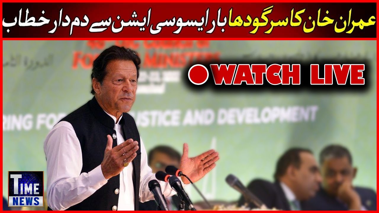 🔴 LIVE NOW | Chairman Imran Khan's Address at Sargodha Bar Association ...