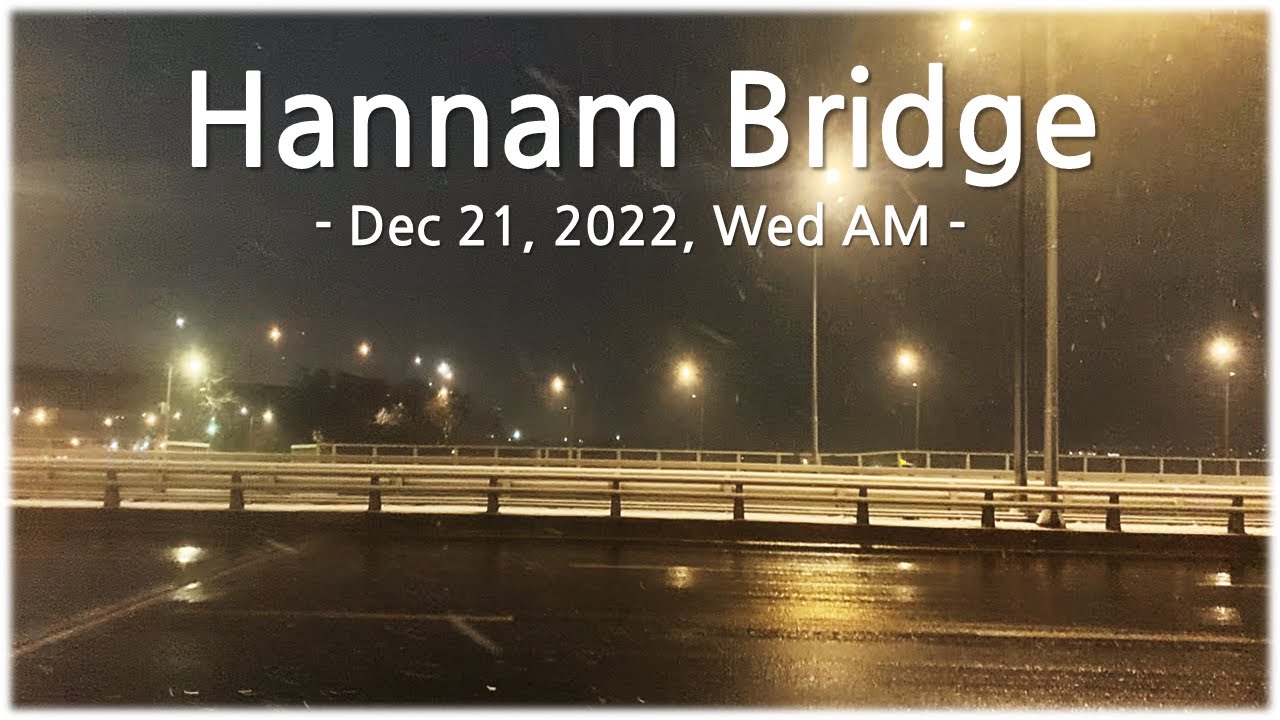 [Dec 21, 2022, Wed AM] Hannam Bridge/The Han River│한남대교/한강 - YouTube