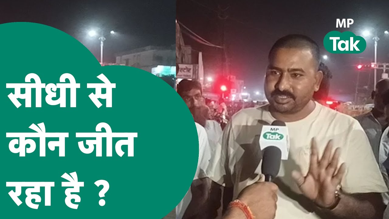 Sidhi में Riti Pathak को लेकर लोगों का अलग ही कहना है, क्या Kedar ...
