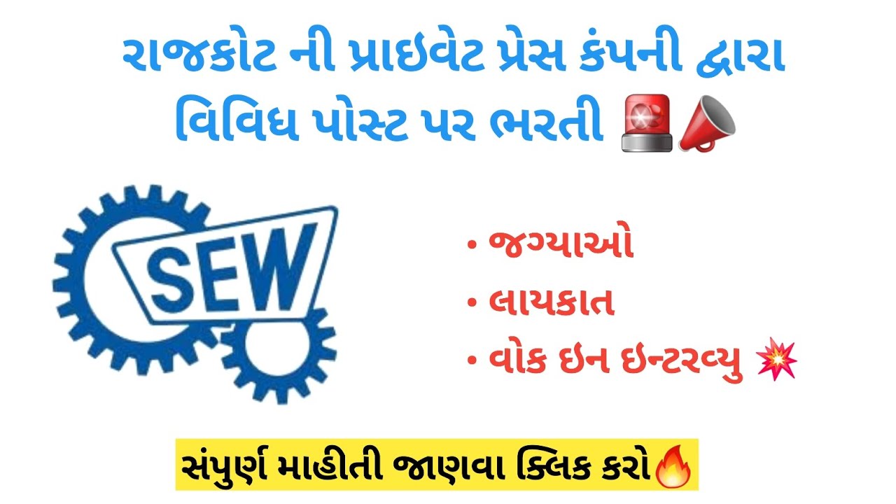 Iti Jobs in Rajkot 🚨📣 Jobs in Rajkot | Diploma vacancy 2024 | Cnc ...