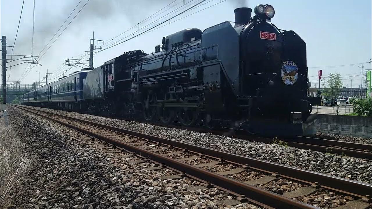 2024.08.04 上越線 SLぐんまちゃん水上号 C6120号機初の赤ナンバープレート - YouTube