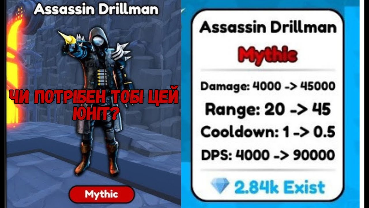 Assassin Drillman огляд. До якої хвилі в Енделес я з ним дійшов?! - YouTube
