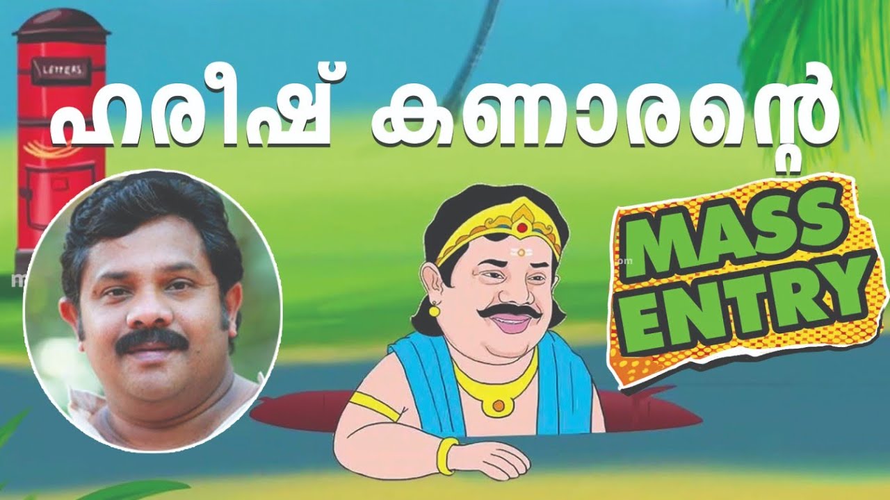 കണാരന്‍ മാവേലിയോടാണോ കൊറോണയുടെ കളി | comedy| hareesh kanaran ...