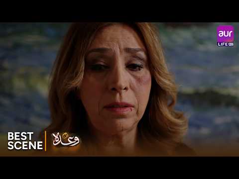 Reyhan main tumhare seh bhot bari Cheez mang rahy ho🥺| Wada | Best Scene | Gökberk Demirci | aurlife