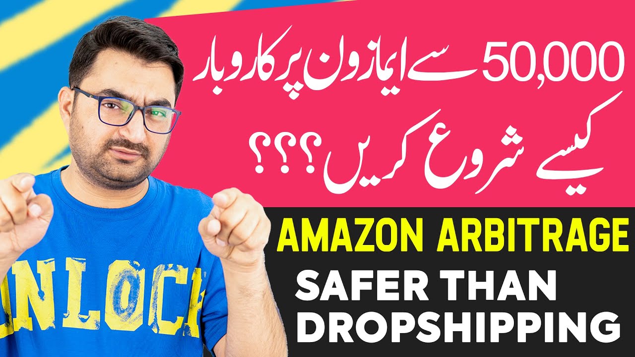 Start Selling On Amazon From PAKISTAN With Rs 50000 Investment Earn start-selling-on-amazon-from-pakistan-with-rs-50000-investment-earn