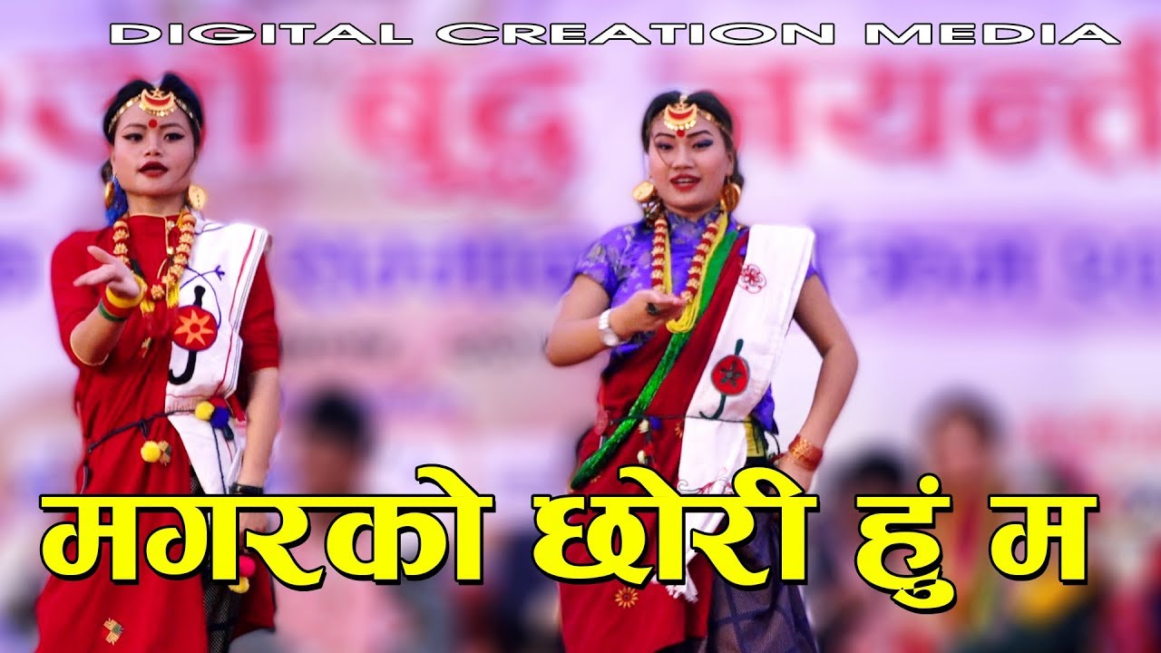 मगरकी छोरी हु म/Magar ki chhori hu m Nepali cultural dance by Juna Ale ...