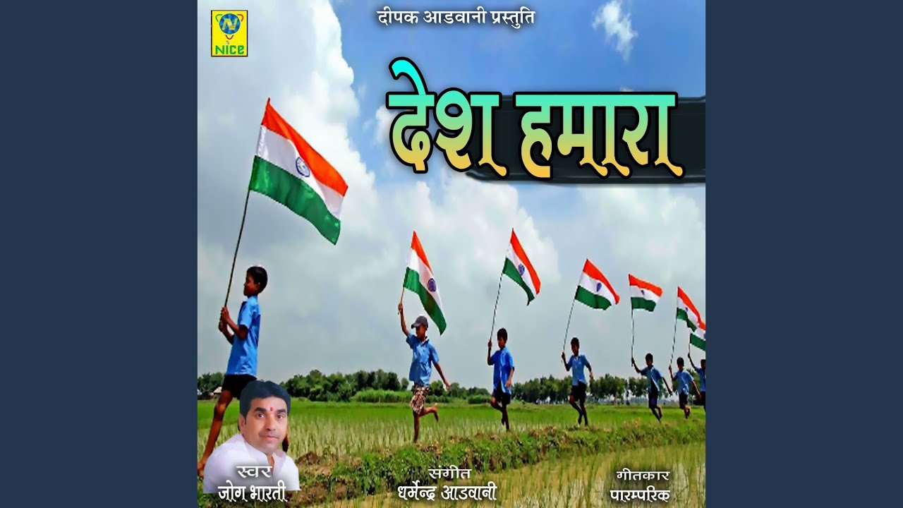 Desh Hamara - YouTube