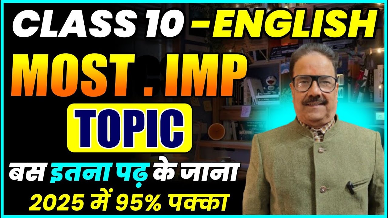 Class 10th English most important Question | English important notes ...