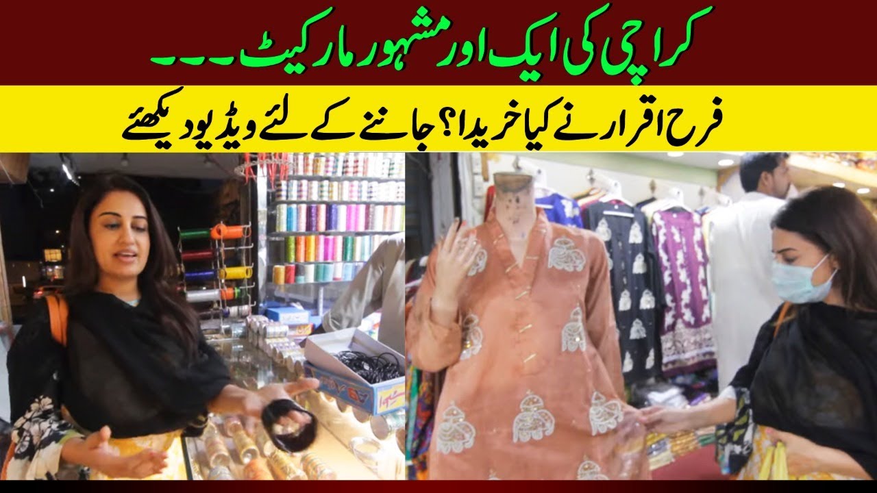 Farah Iqrar's visit to another famous market of Karachi l Must watch to ...