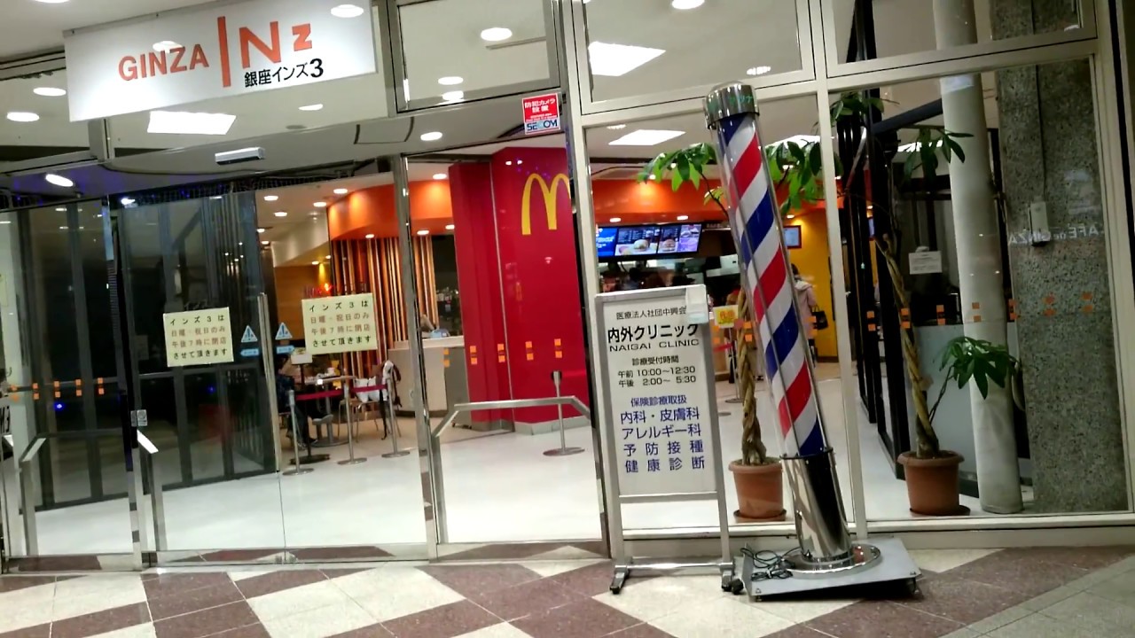 【GINZA#29】Directions from JR/Tokyo station to McDonald's Ginza Inz ...
