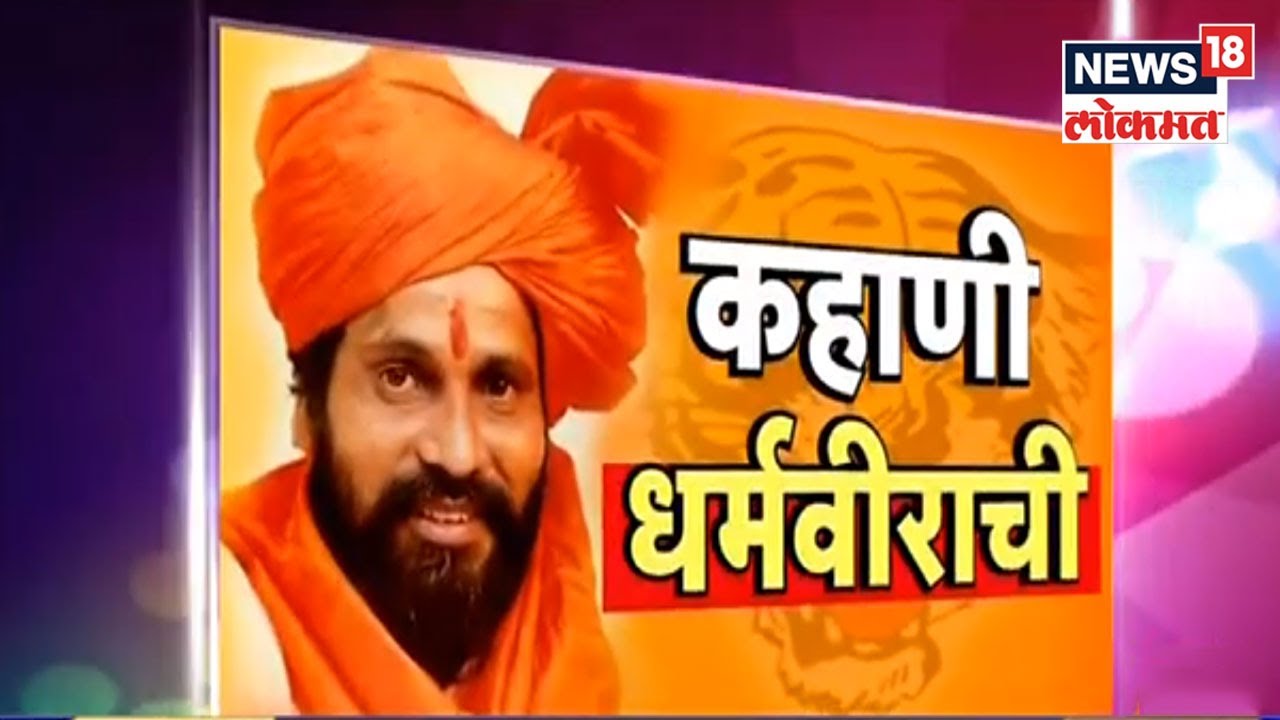 The late Shiv Sena leader Anand Dighe : शिवसेनेचा झंझावात असलेल्या ...