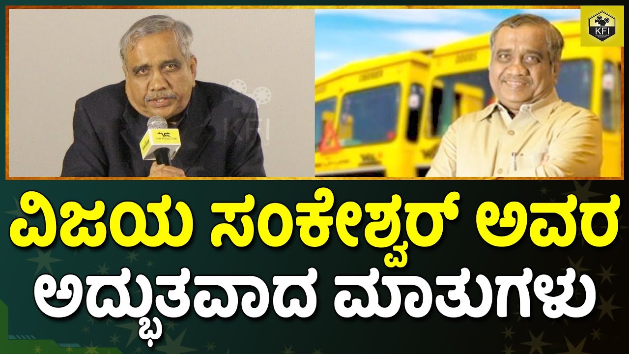 Vijay Sankeshwar Motivational Speech For Young Generation | VRL Group ...